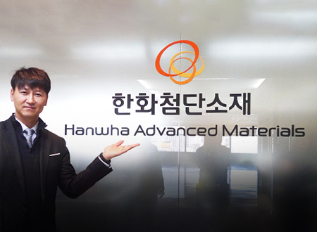 The Dynamic and Passion-filled Work Lives of Hanwha Advance Materials ...