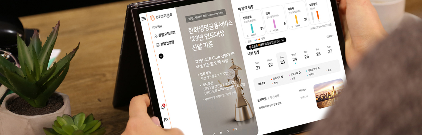 Hanwha Life Financial Services | Hanwha